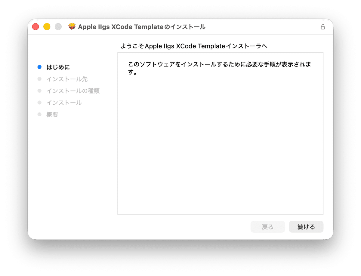 Apple2GSBuildPipeline｜ushicow