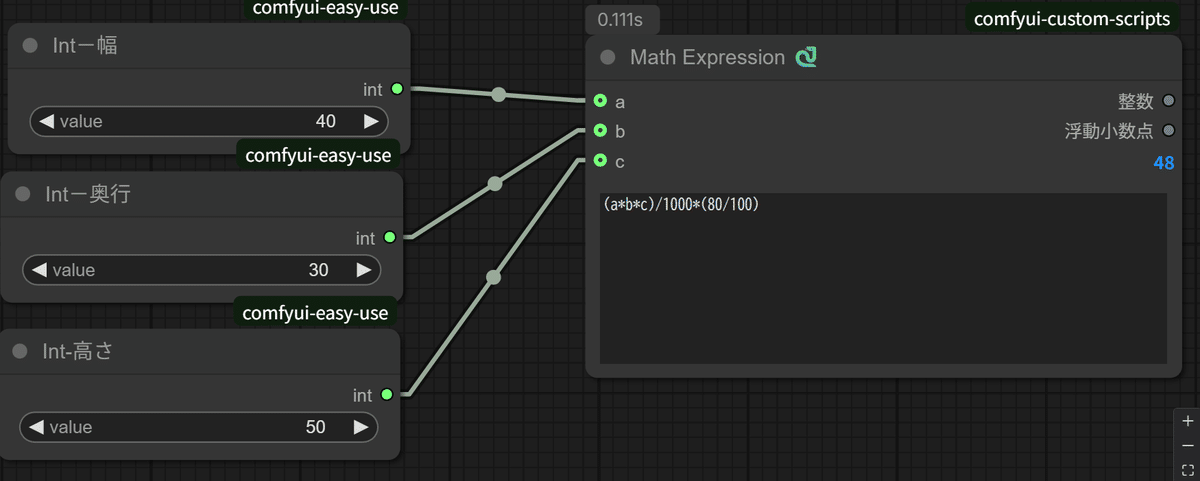 ComfyUIで数式を入れる事が出来るMath Expression 🐍の使い方と徹底すべき注意点｜nobin@コーヒーを飲みながら紳士向けを作る人