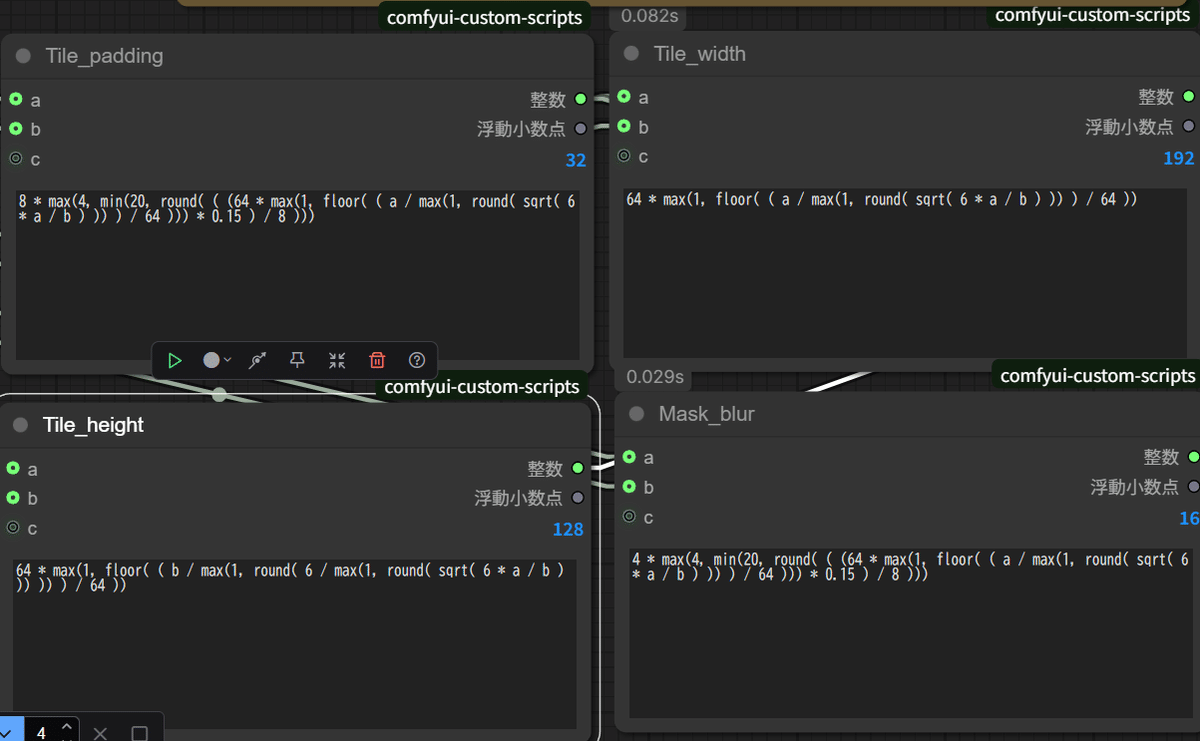 ComfyUIで数式を入れる事が出来るMath Expression 🐍の使い方と徹底すべき注意点｜nobin@コーヒーを飲みながら紳士向けを作る人