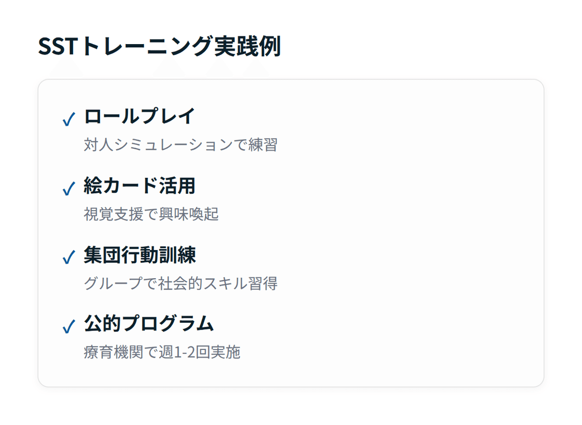ASD 人に興味がない特性の理由と支援策：脳科学からSST・公的制度まで｜金子由依｜臨床心理士