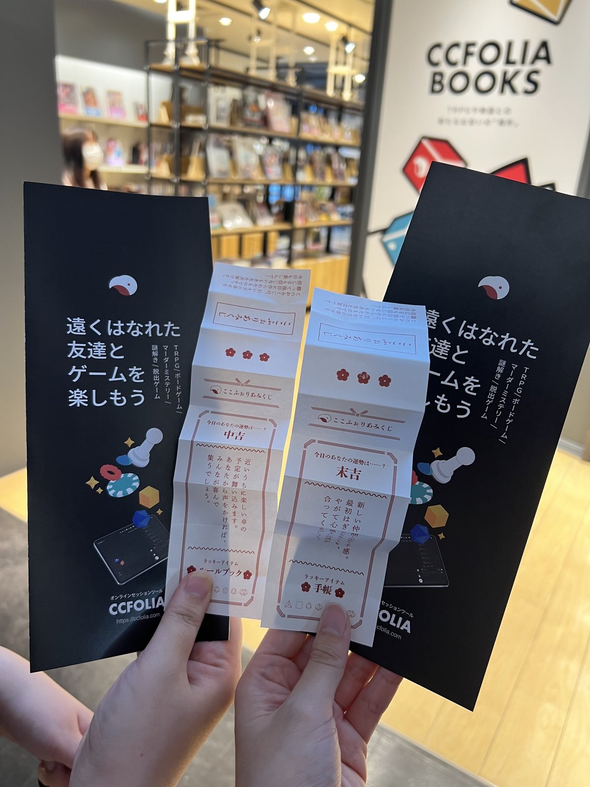 💙ココフォリアブックス（CCFOLIA BOOKS）に行ってきたよ｜饅頭