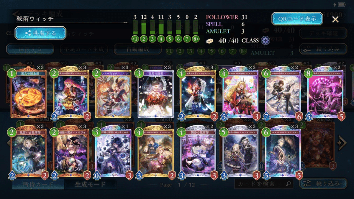 【OCS直前】低練度でも勝つための環境デッキ選択｜しかまろ