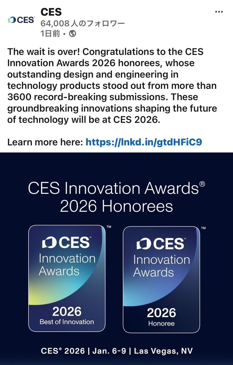 『CES 2026』の予習～ CES Innovation Awards 2026～｜Digital MICE（デジタル マイス）