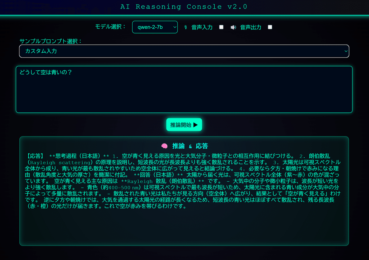 声で思考する、次世代AI研究環境｜1 murata