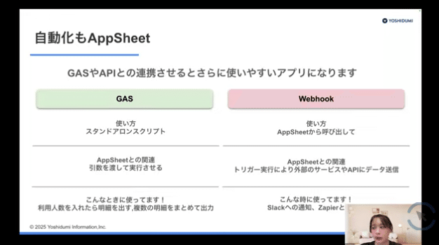 【動画レポ】AppSheetの向いてるアプリと向いてないアプリ～実演も交えて解説～RPACommunity Youtubeチャンネルより ...