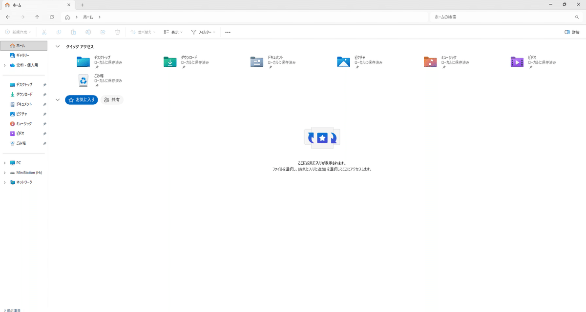 Windows標準の便利アプリ｜きな粉（Wcheod1）