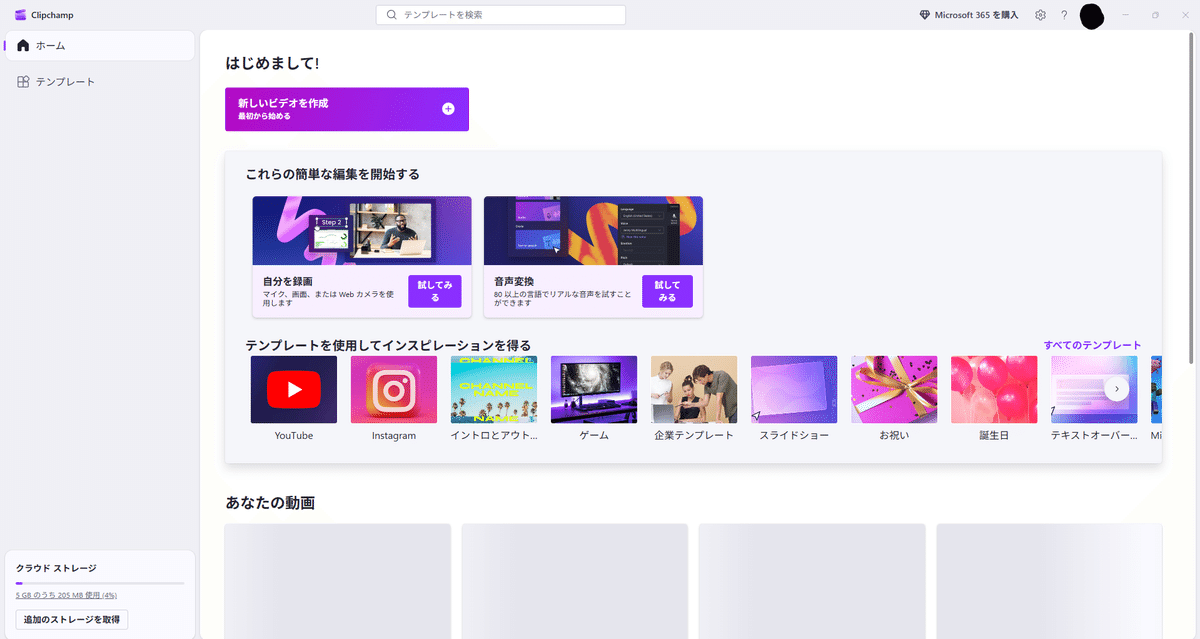Windows標準の便利アプリ｜きな粉（Wcheod1）