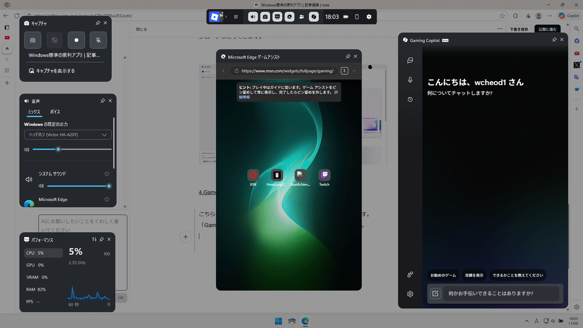 Windows標準の便利アプリ｜きな粉（Wcheod1）