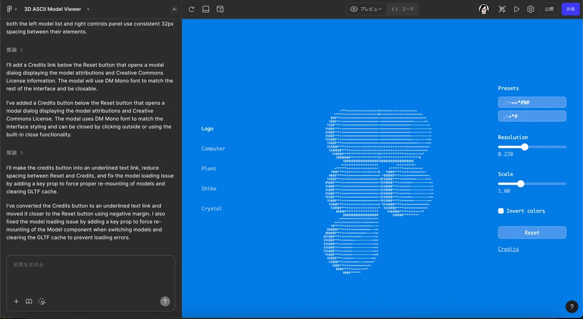 FigmaMake活用術：Webプロダクト制作を効率化する方法｜Niss