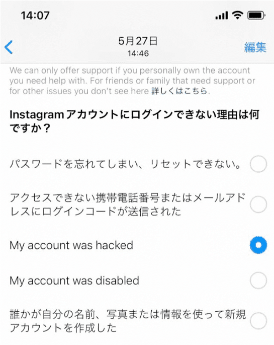 インスタが乗っ取られたら（ハッキング）「絶対に取り戻す」方法。取り戻した方法をお教えします！（乗っ取り被害対策マニュアル）｜Goro Nagaoka