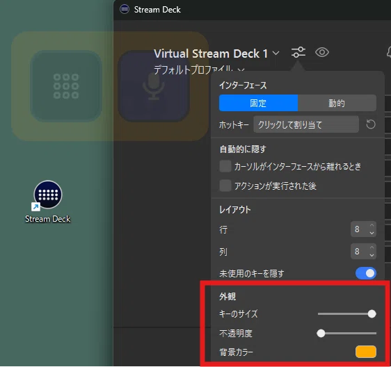 PC作業効率化｜エルガト｜Virtual Stream Deck（VSD）|簡単設定 直感操作｜木琴鳥 To Discover More?