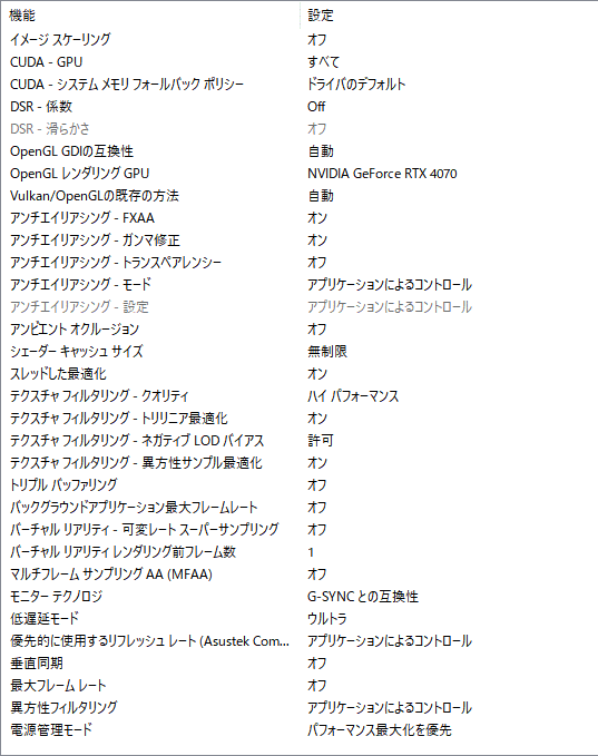 NVIDIAとPOE2の設定｜gichi