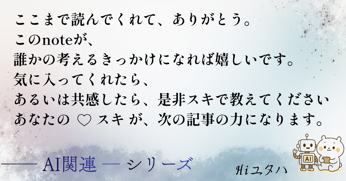 AI48｜AIが“知恵”を答える時代──Yahoo!知恵袋の変化が示すもの｜Hiユタハ