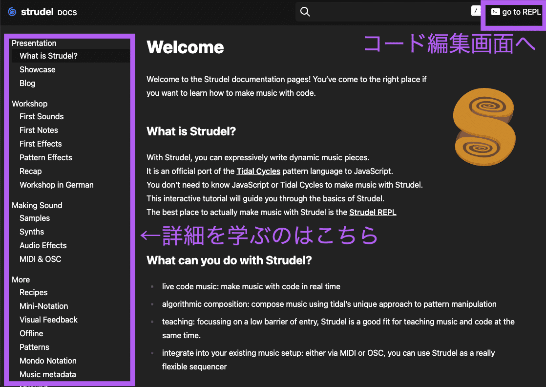 Strudelを始めるのをサポートする記事｜moistpeace