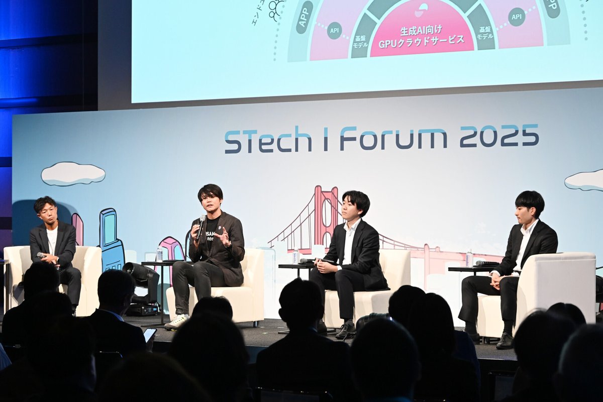 虎ノ門ヒルズフォーラムでSTech I Forum 2025開催！落合陽一氏や安野貴博氏の講演も｜【公式】双日テックイノベーション株式会社 ｜採用広報note "STech Eye"