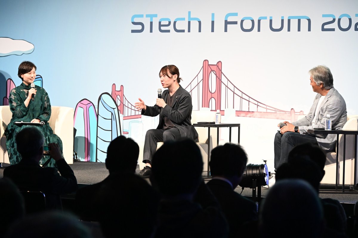 虎ノ門ヒルズフォーラムでSTech I Forum 2025開催！落合陽一氏や安野貴博氏の講演も｜【公式】双日テックイノベーション株式会社 ｜採用広報note "STech Eye"