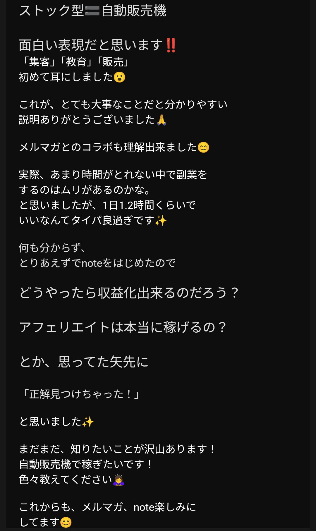 note完全初心者の僕がたった1日で人生激変した2つのポイントを大公開！！【無料プレゼントあり！】｜たくみ@面倒くさがりパパが効率重視でnote収益化@フォロバ100