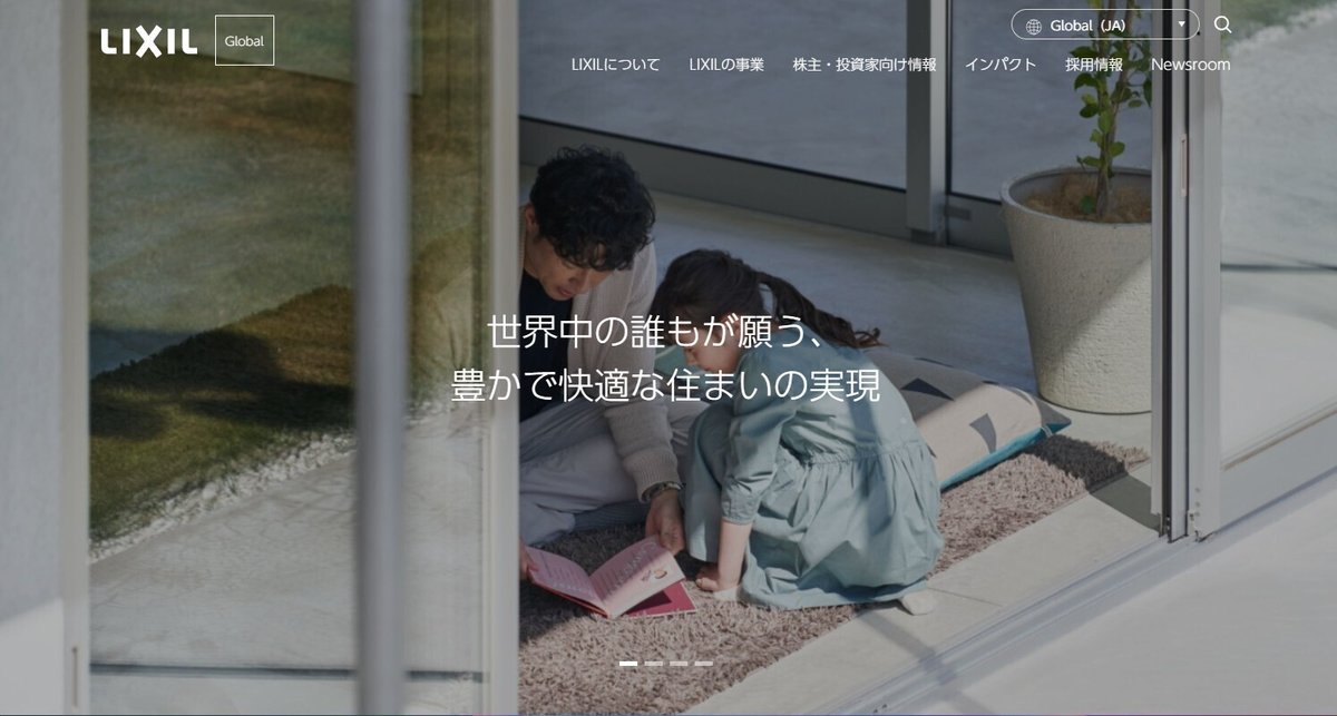 株式会社LIXILはどんな会社？取締役代表執行役社長兼CEOの瀬戸欣哉氏の人物像｜ma-raion