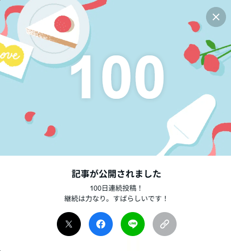 ポエム『AED QUEST ～そして現実へ～』｜小野塚 健一郎