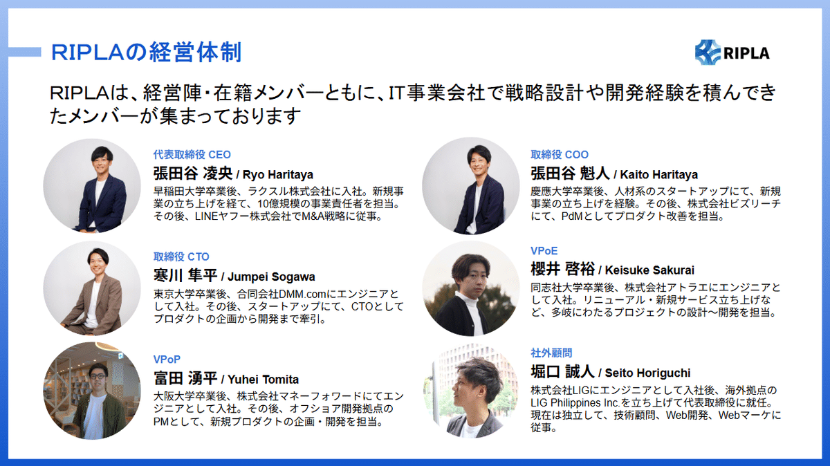 AI時代における次世代SIer『Palantir（パランティア）』について｜株式会社ripla