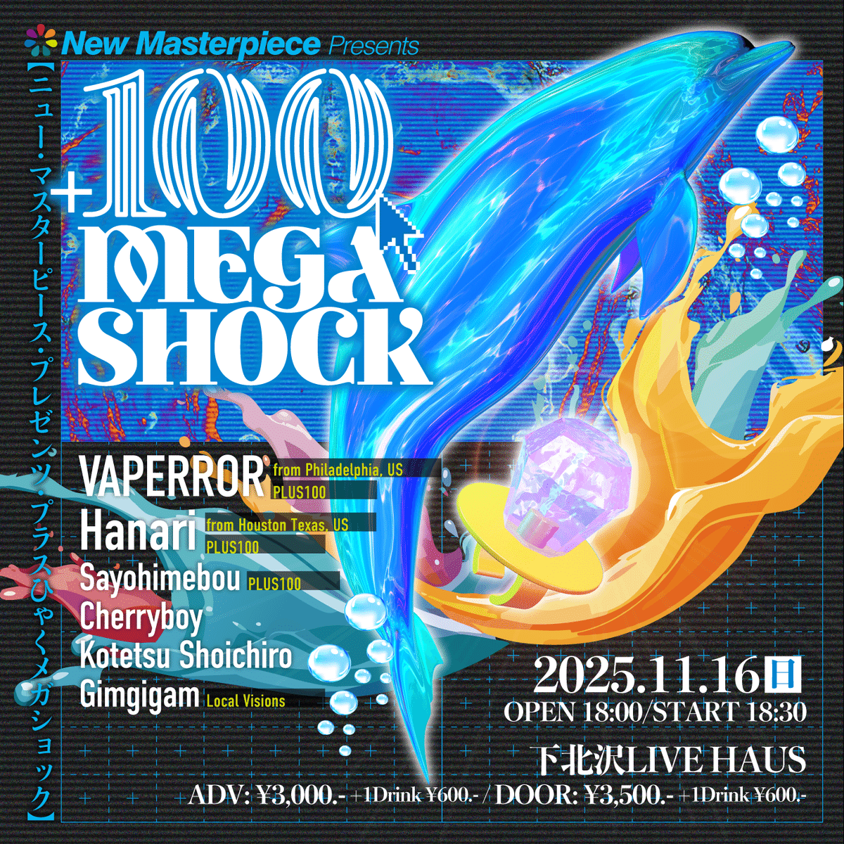 +100MEGA SHOCK: 出演者紹介｜hitachtronics