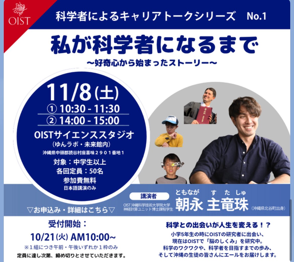沖縄の地で科学者を育てる！親の役割と愛情の伝え方｜okinawa-interlife