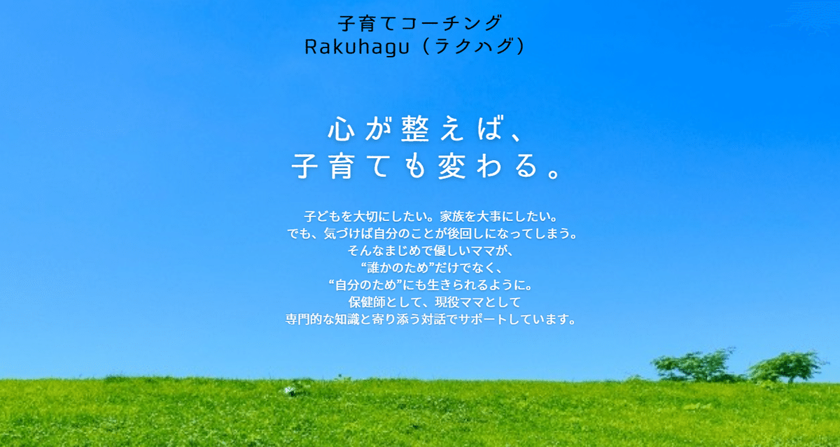 朝のだっこは、子どもにとって何かを満たすだっこ｜やなせ まみ | 頑張るから楽しむ子育てへ