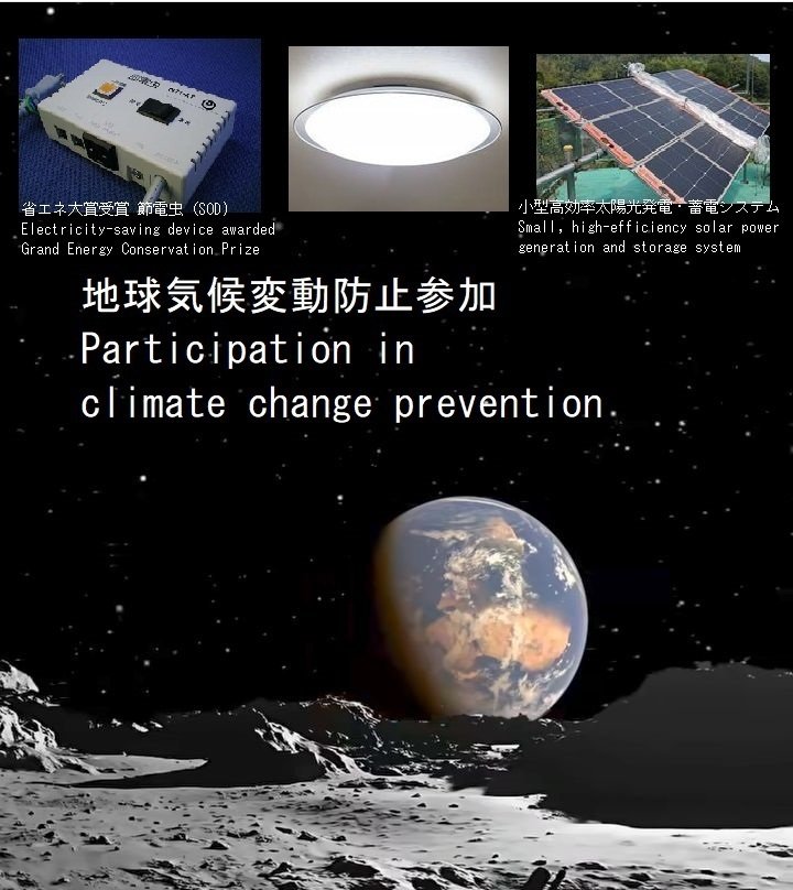 自作できる太陽光追尾発電・蓄電システム DIY Solar Tracking Power Generation and Storage ...