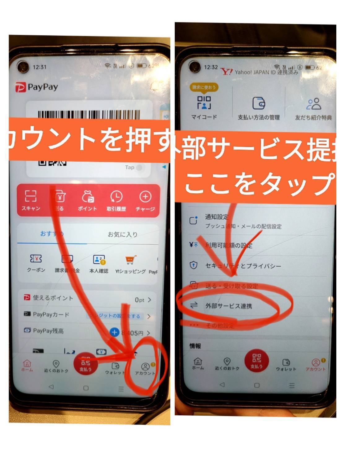 【LINEでPayPay送金】LINE上でPayPayを送る方法｜スマホから簡単に送金できます！｜スマホ攻略サロン