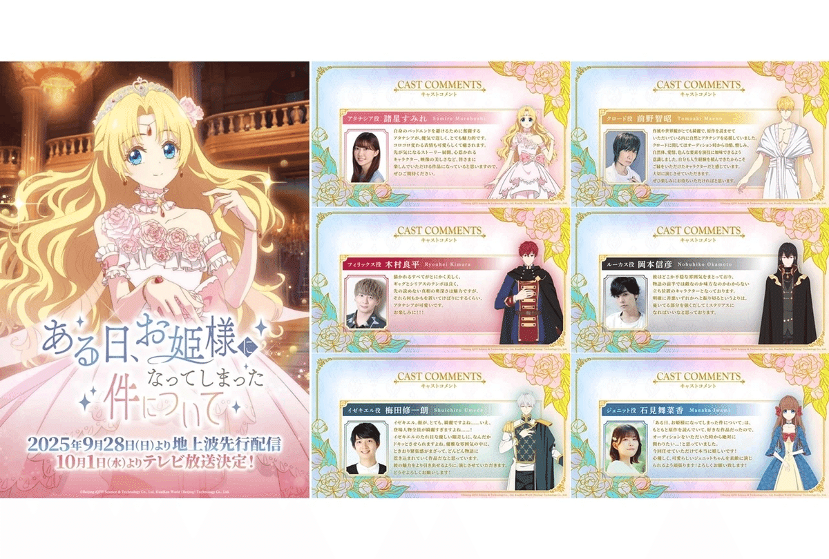 【2025年10月】声優業界ニュースダイジェスト｜Voice Camp - 業界最安値のオンラインボイススクール