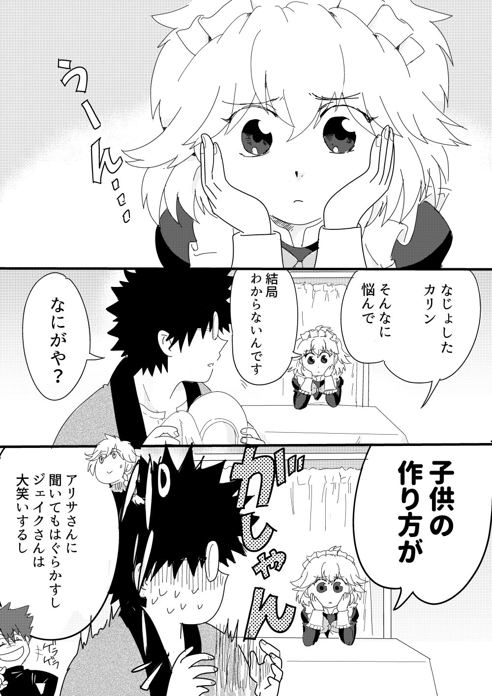 作品を売る勇気。｜睦月ロコ