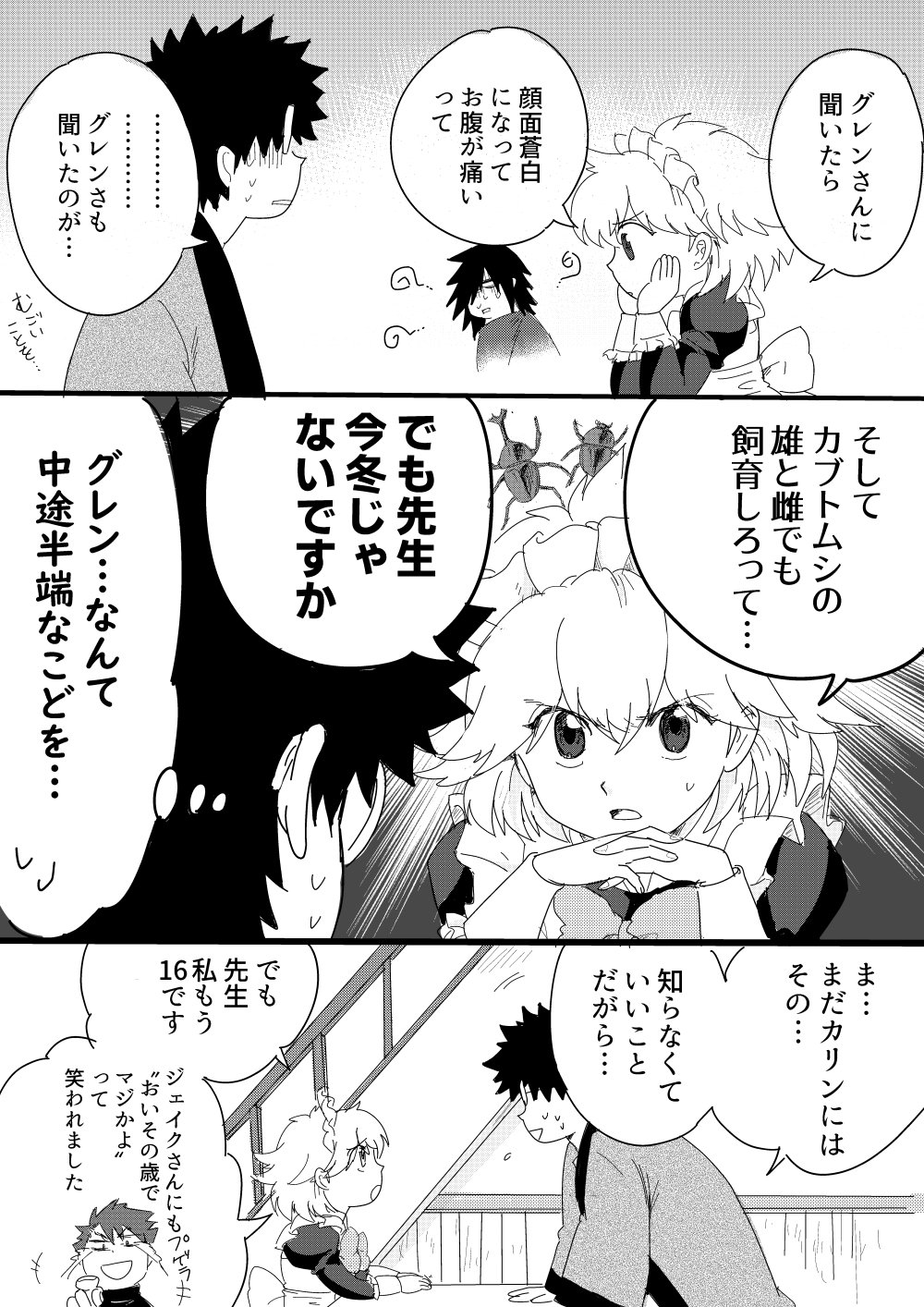 作品を売る勇気。｜睦月ロコ