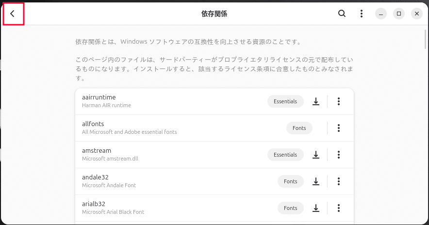 Linux Mint22.2 NeeViewを利用する方法｜あるく、