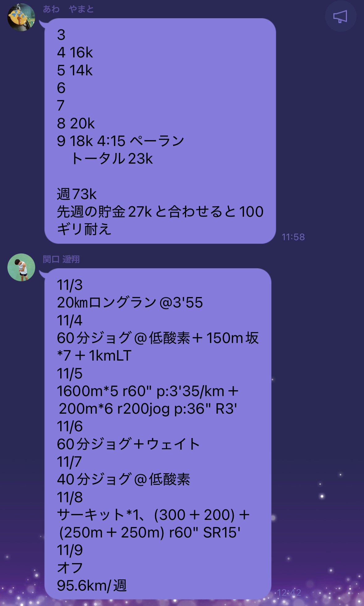 #70 ランニングの原点｜RUNNING SCIENCE LAB陸上部