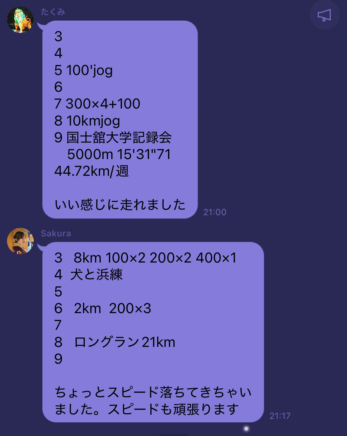 #70 ランニングの原点｜RUNNING SCIENCE LAB陸上部