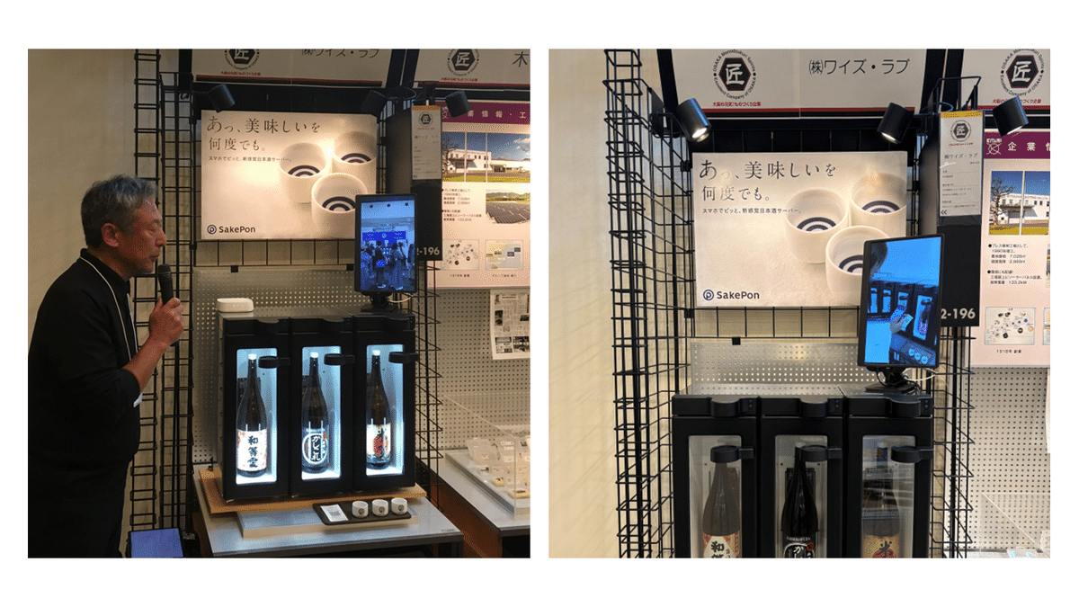 「匠企業」Meeting in MOBIO 2025を開催しました！｜MOBIO（ものづくりビジネスセンター大阪）公式note