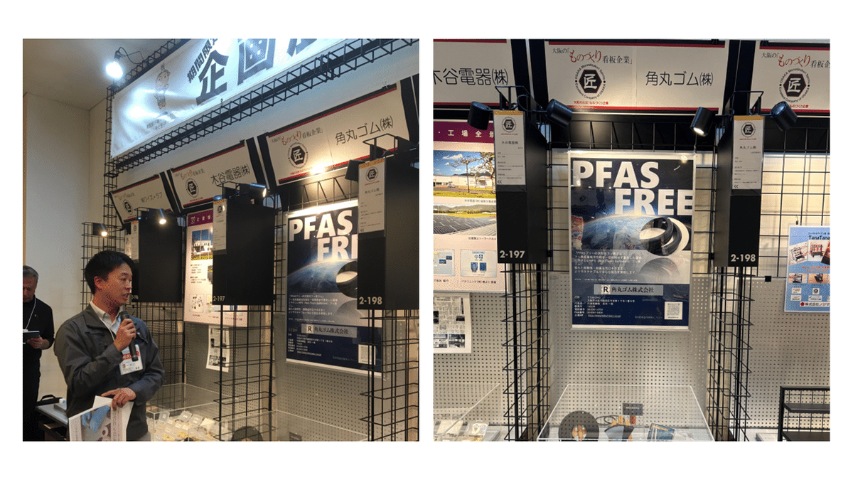 「匠企業」Meeting in MOBIO 2025を開催しました！｜MOBIO（ものづくりビジネスセンター大阪）公式note