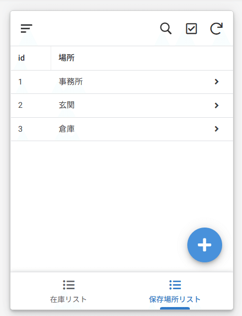 Appsheetのビューを追加してみよう｜むらちき