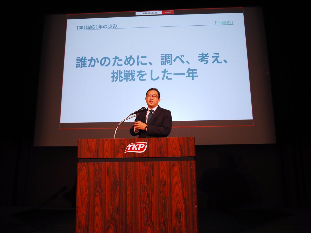 2026年度新卒内定式を開催しました！｜株式会社TOKIUM 公式note