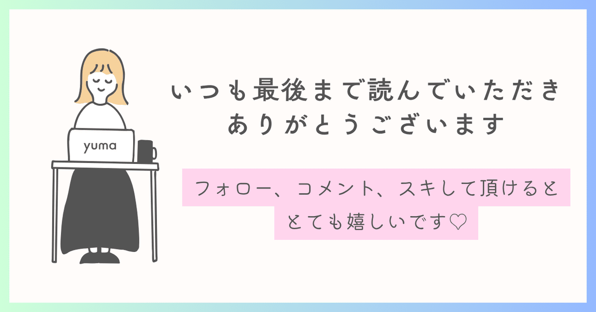 【HSS型HSP】怖くて見られなかった娘の目が、今日は普通だった。｜ゆま｜HSS型HSP 心地よいくらし