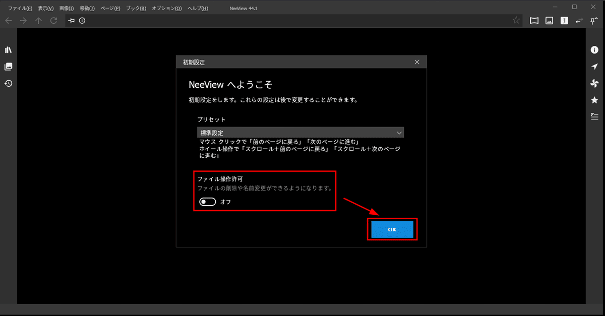 Linux Mint22.2 NeeViewを利用する方法｜あるく、