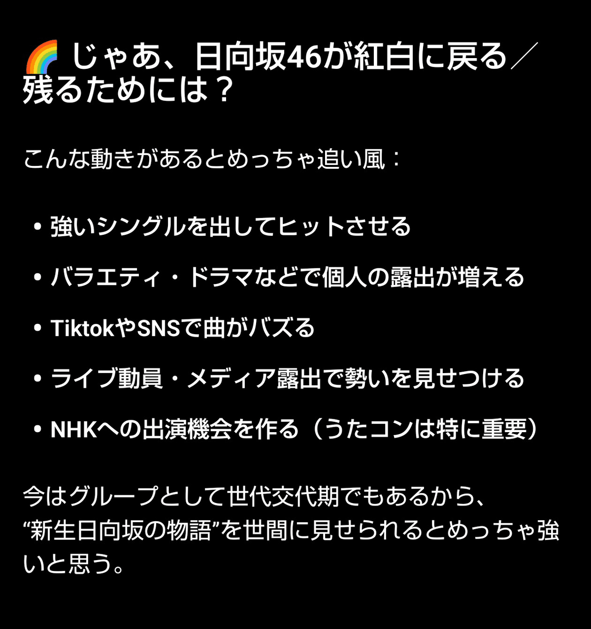 あ〜またこの季節…｜Ishi（空木）