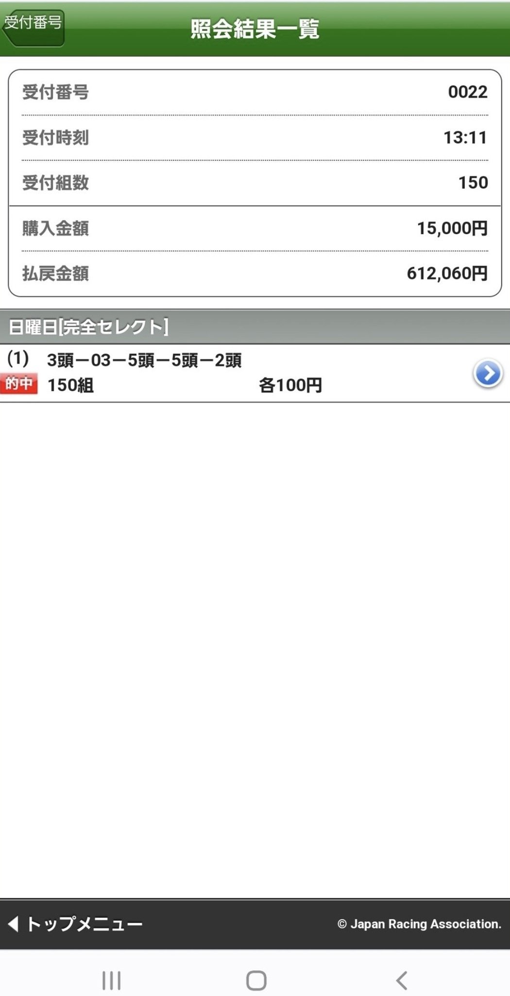 2025年11月16日 WIN5予想！極‼️3月16日366万1820円🎯12月22日🎯228万7110円的中🎯｜天空@競馬予想家