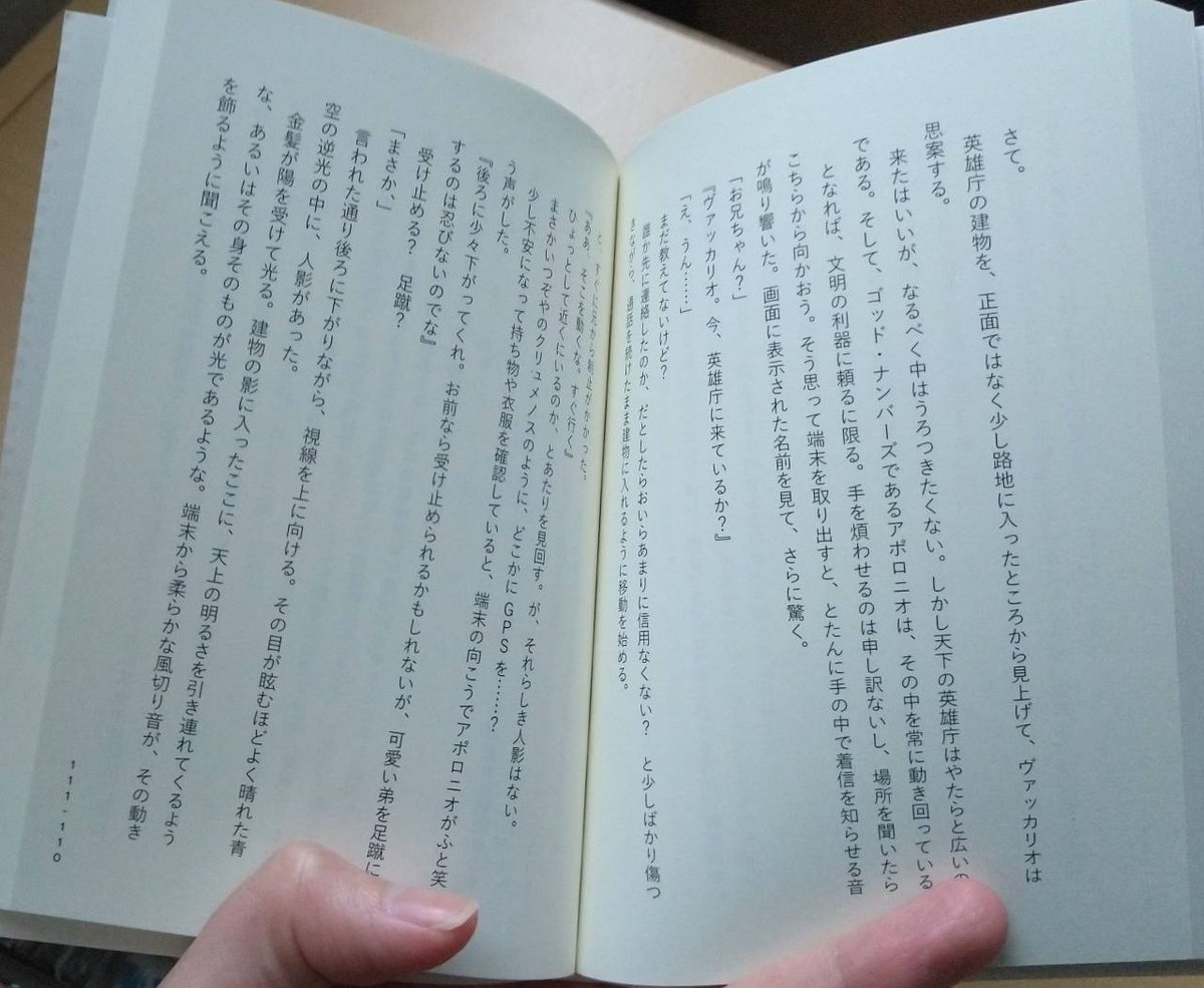 同人誌装丁記録①市販っぽくない文庫本｜藤猫/樟