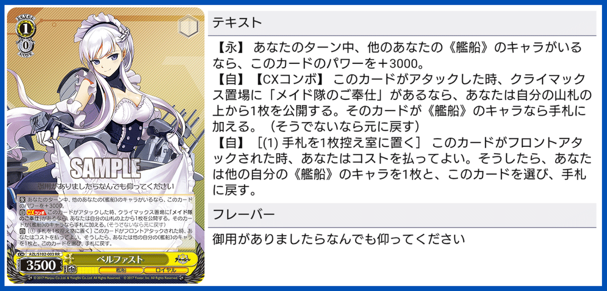 【枝門アズレン】1リフできるエンプラを求めて【ヴァイスシュヴァルツ】｜けんきる