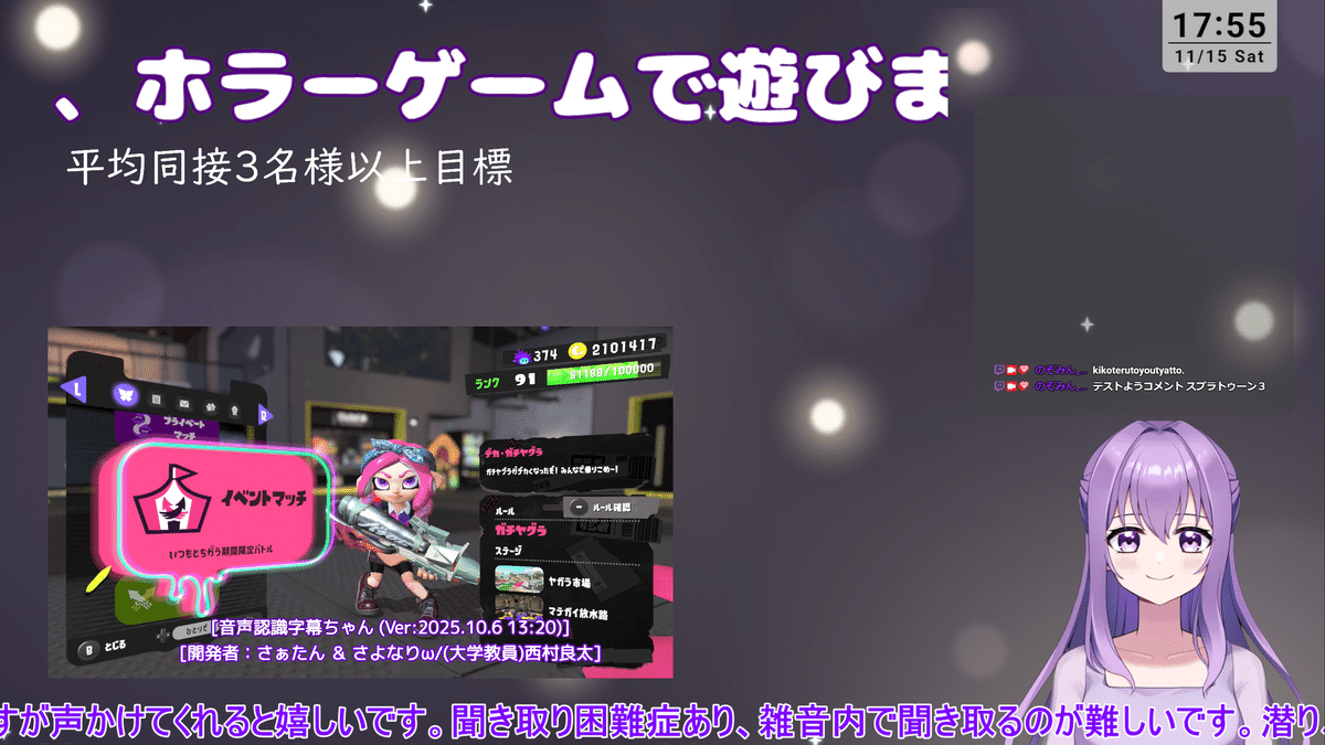 【ライブ配信】OBSで表示するtwitchコメントに黒い縁どりをつける。（Streamlabs）｜自分用メモ｜のぞみん💜弱視ゲーマーの備忘録
