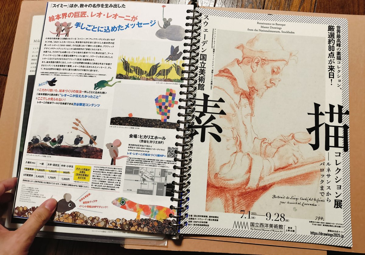 ゆるい美術館の楽しみ方｜MIKAN_LABO