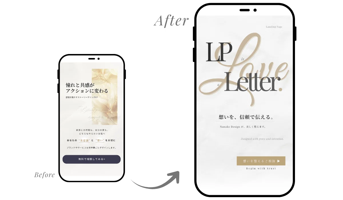 LPを作り替えて気づいた、自分で扱えることの“価値”。｜Nanako_design