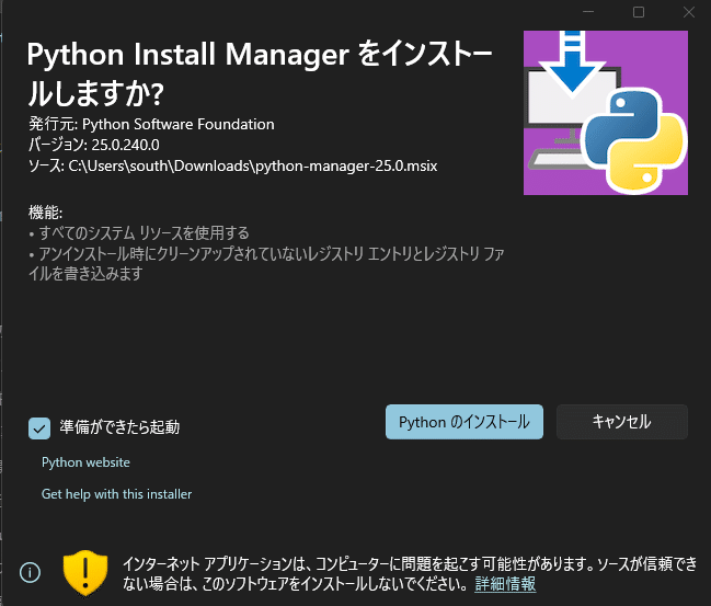 【初心者向け】Python 3.14.0 Windows環境構築ガイド｜VS Codeで副業・自動化に備える｜なんちゃん
