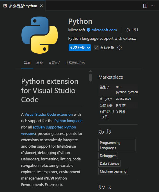 【初心者向け】Macで始めるPython開発：外出先でも使える環境作り｜なんちゃん